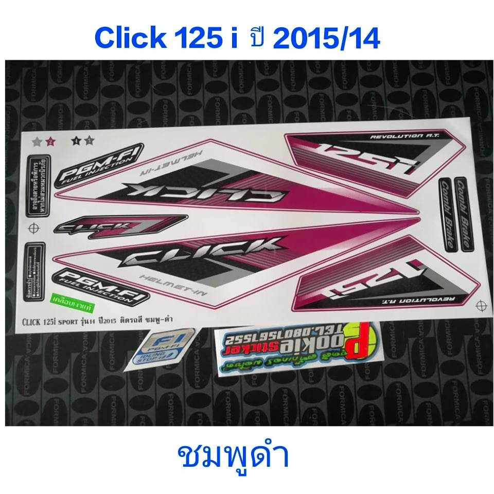 สติ๊กเกอร์ CLICK 125i LED สีชมพูดำ ปี 2015 รุ่น 14 | Shopee Thailand