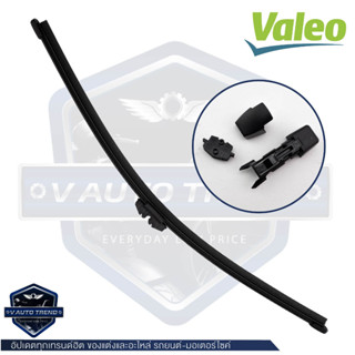 Valeoใบปัดน้ำฝน หลัง ขนาด 13นิ้ว HR33 (578563) AUDI/ BMW/ SEAT/ SKODA ...