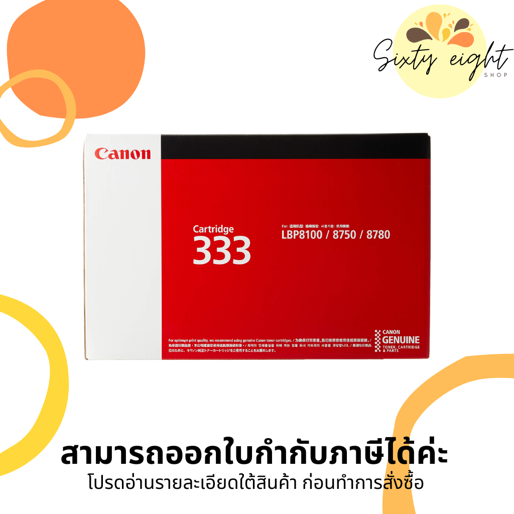 CANON Cartridge-333 Black Toner Original ของแท้ | Shopee Thailand