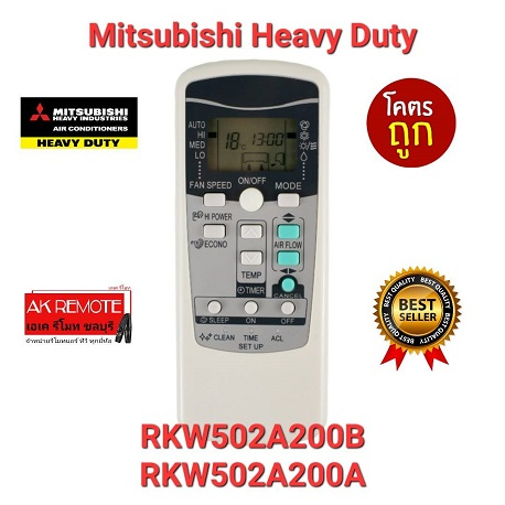 Mitsubishi Heavy Duty ส่งฟรี รีโมทแอร์ RKW502A200B RKW502A200A ปุ่มตรง ...