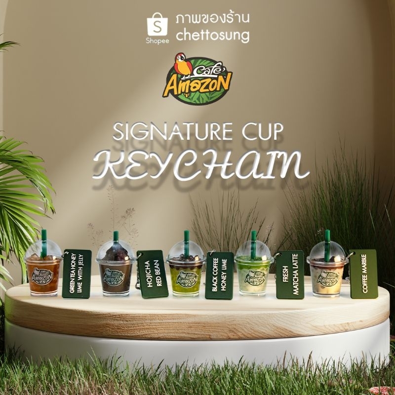 พวงกุญแจอเมซอน Amazon cup keychain ของแท้ น่ารัก ลิมิเต็ด limited ...