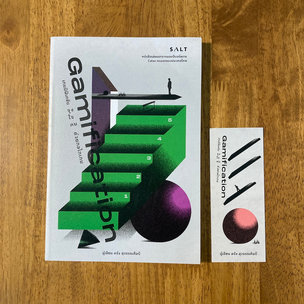 Gamification เกมมิฟิเคชัน จูงใจคนด้วยกลไกเกม | Shopee Thailand