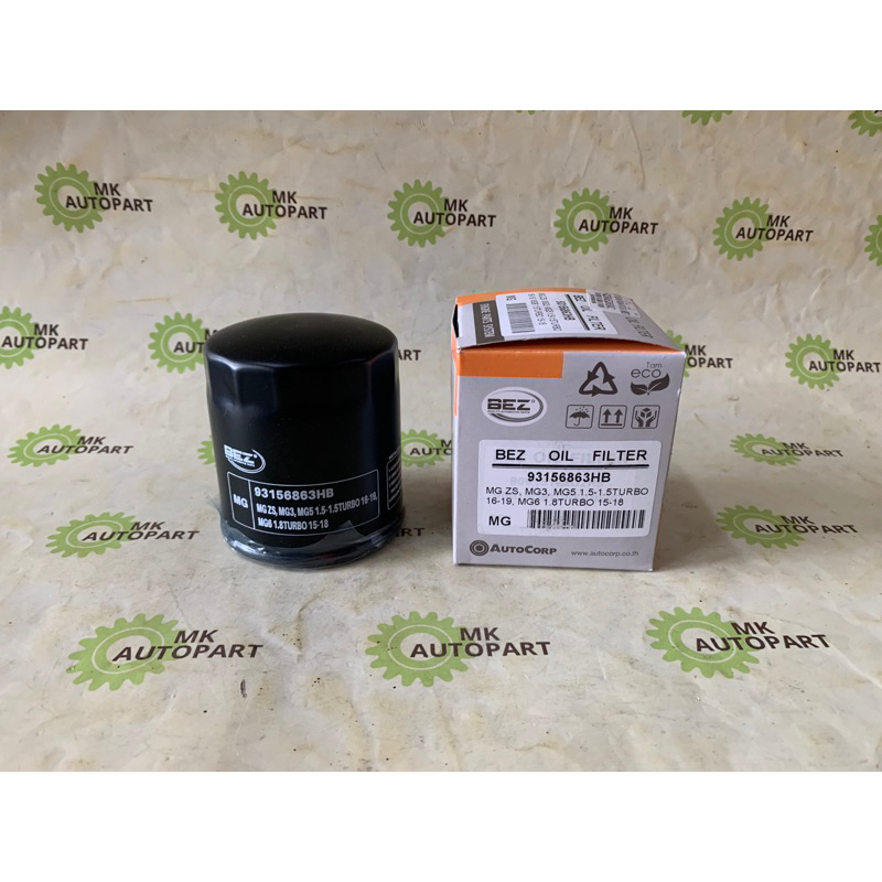 กรองน้ำมันเครื่อง MG3 MG5 MG6 ( LPW100180 ) | Shopee Thailand