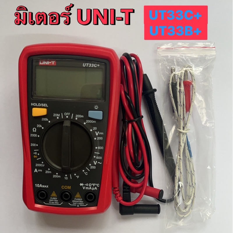 มิเตอร์ Uni-T UT-33B+ UT-33C+ มัลติมิเตอร์ดิจิตอล เครื่องทดสอบโวลต์มิเตอร์แอมป์ | Shopee Thailand