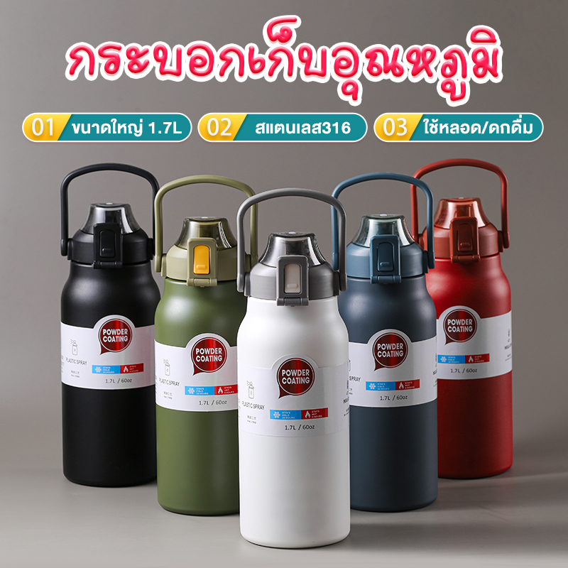 PANDA กระบอกน้ำเก็บอุณหภูมิร้อน-เย็น 1300ml 1700ml สแตนเลส316 กระติกน้ำสแตนเลสเกรด316 เก็บเย็น ...