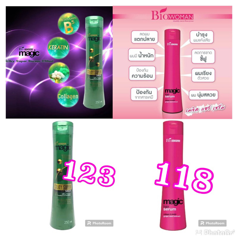 อาหารผมไบโอ มีให้เลือก 2 สูตร สีเขียวและสีชมพู กลิ่นหอม ผมนุ่มลื่น Bio ...