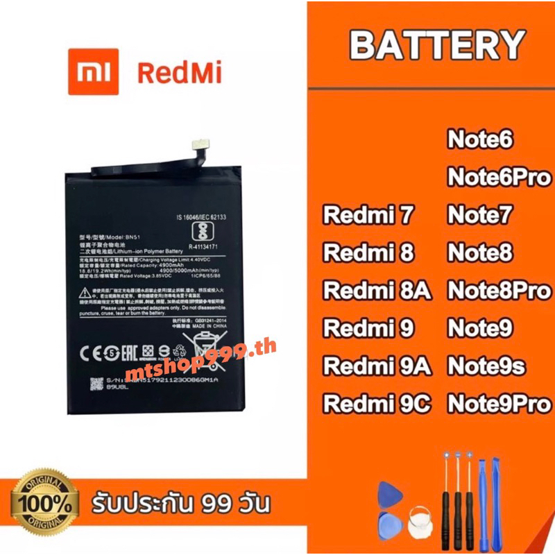 แบต XiaoMi / Redmi 7 8 8A 9 9A 9c Note6 Pro Note7 Note8 Pro Note9 Note9s Note9Pro Battery ...