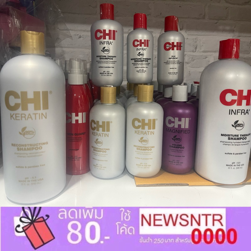 CHI Infra Silk Infusion/Keratin Shampoo/magnified volume shampoo/iron ...
