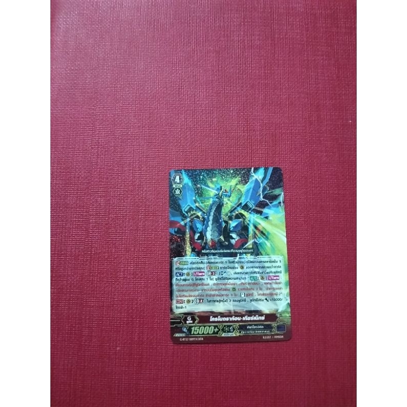 G-BT12/009TH โครโนกราฟก้อน•เกียร์เน็กซ์ Foil | Shopee Thailand