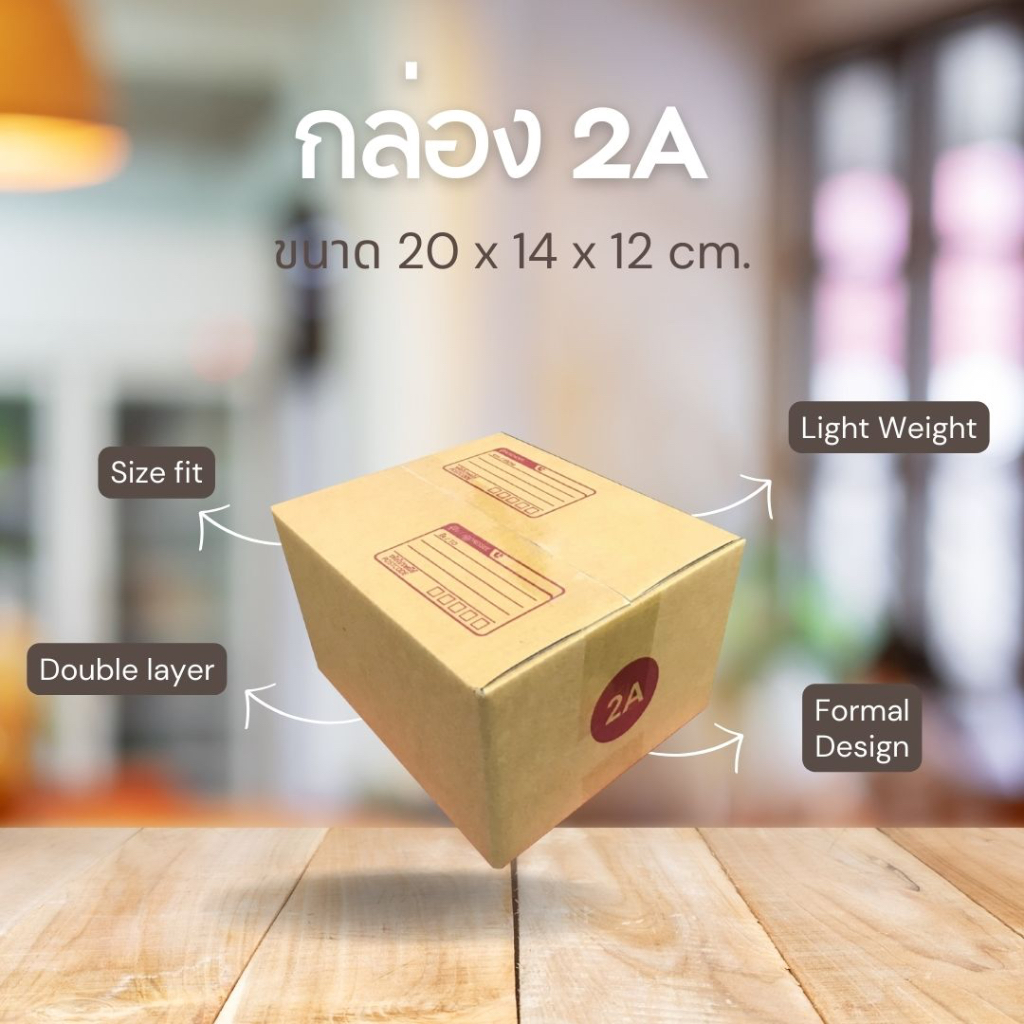 กล่องไปรษณีย์ ลูกฟูก ฝาชน ขนาด00,0,0+4,AA,A,AB,2A,B,2B,C,C+8,2C,CD,D,2D ...