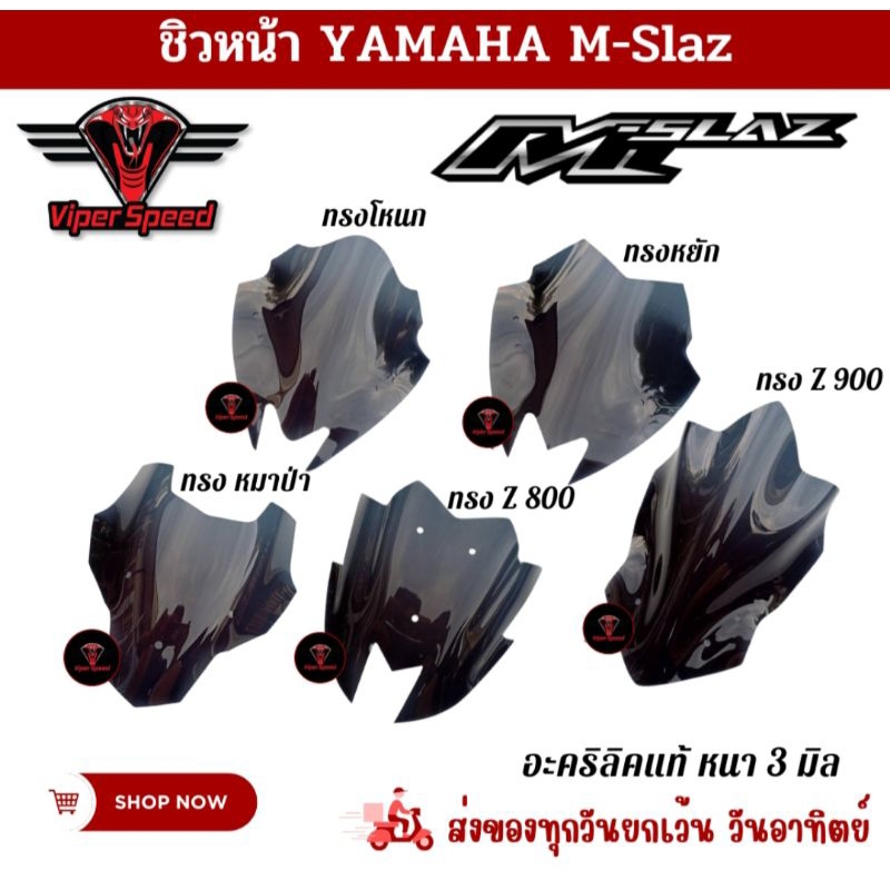 ชิวหน้า YAMAHA M-Slaz ทุกปี ชิ้นงานผลิตจากอะคริลิคแท้หนา 3 มิล | Shopee ...