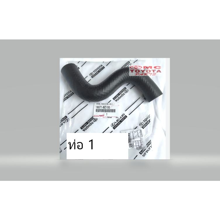 (ของแท้) 16571-BZ100 ท่อยางออกจากหม้อน้ำ AVANZA ปี 2011-2015 ของแท้ ...