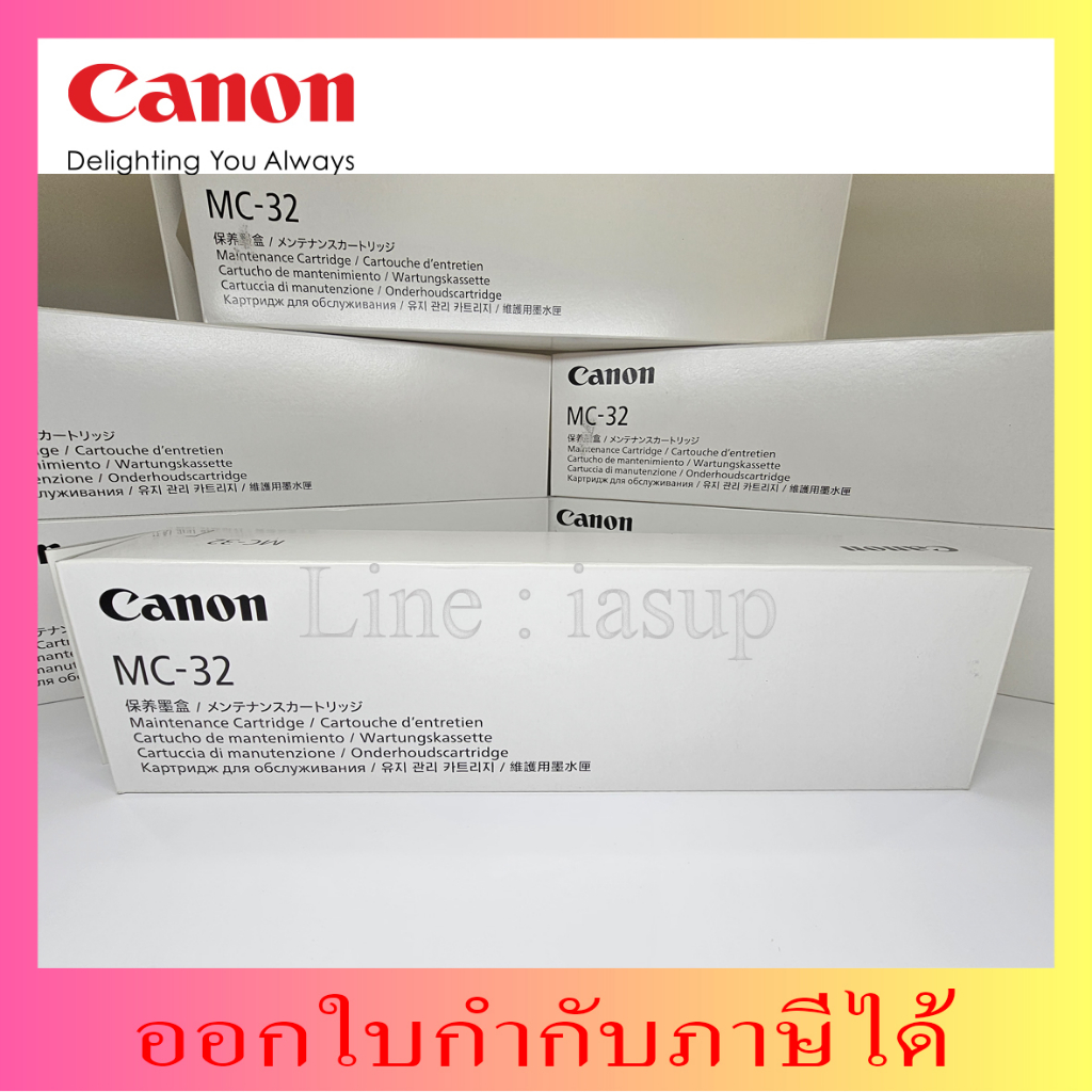 MC-32 Canon Maintenance Cartridge สำหรับเครื่องพิมพ์แคนนอน TC-20 ถาดซับ ...