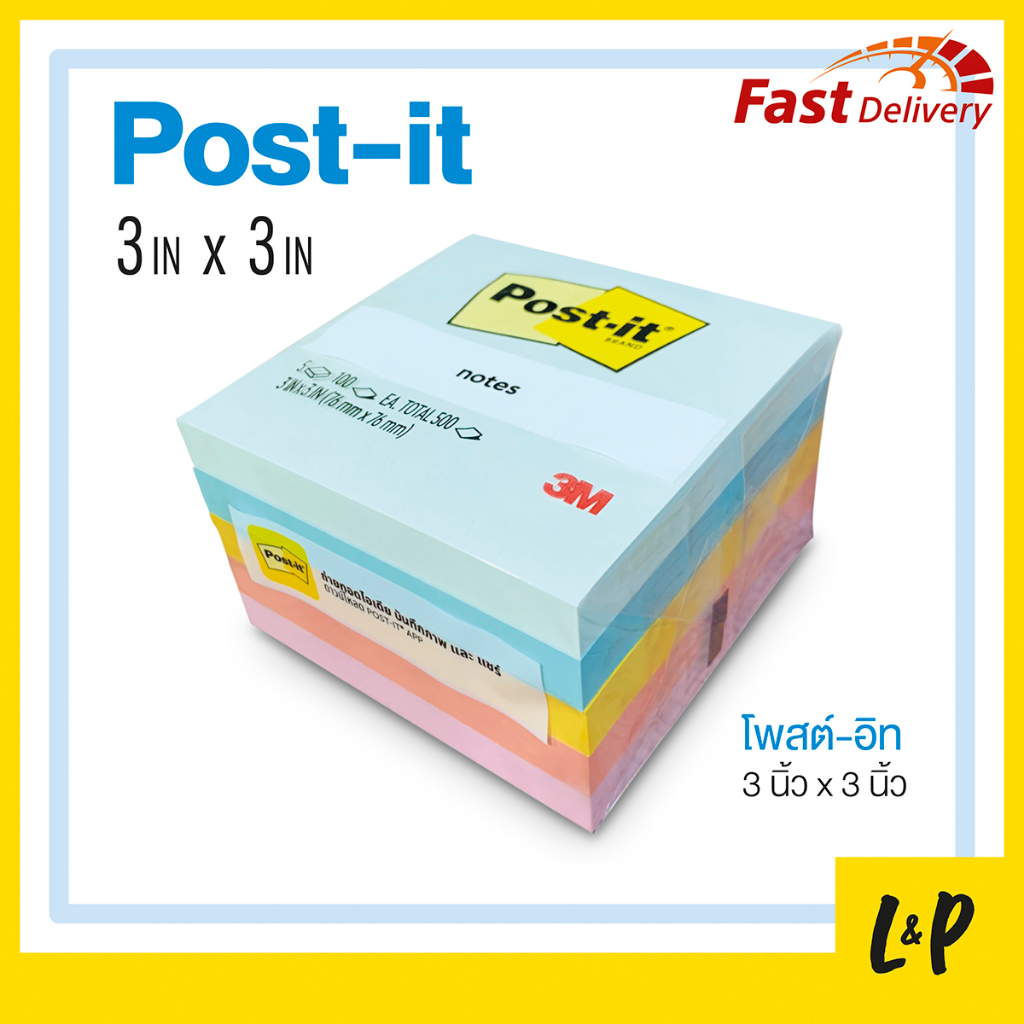 Post-it กระดาษโน้ต โพสต์อิท 3M 654-5AP 3x3 นิ้ว 5 เล่ม สีพาสเทล | Shopee Thailand