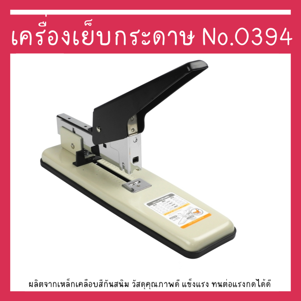 Deli 0394 Heavy Duty Stapler เครื่องเย็บกระดาษ 100 แผ่น | Shopee Thailand