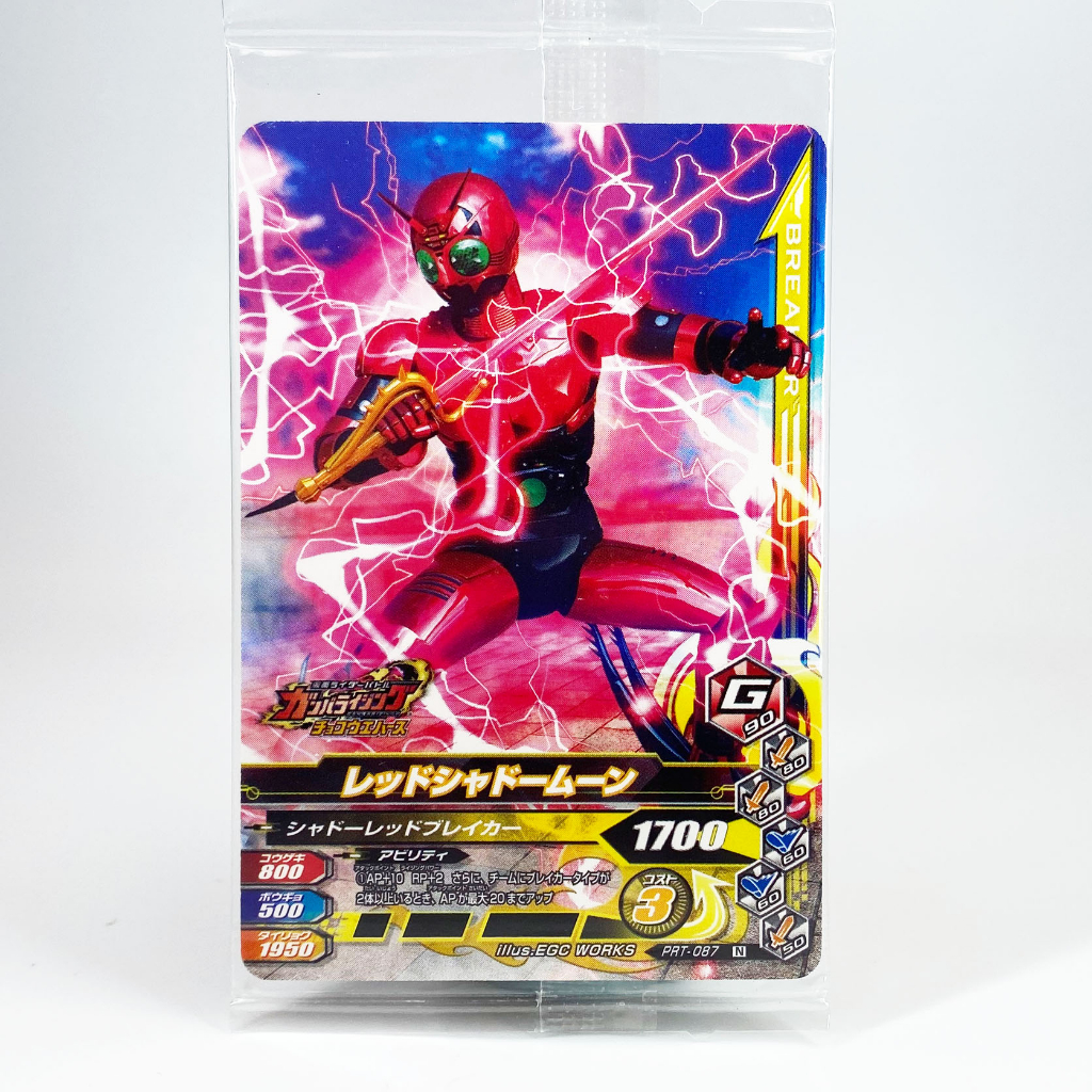 Bandai Red ShadowMoon kamen rider ganbaride card การ์ดกันบาไรด์ Shadow ...