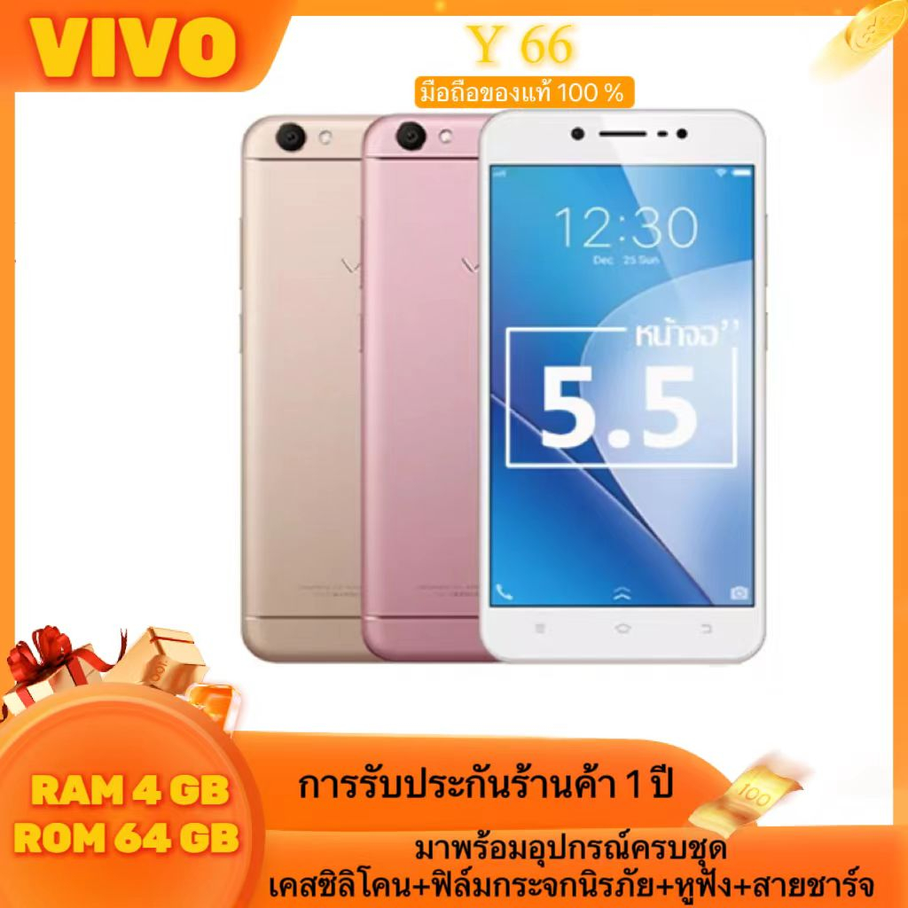 พร้อมส่ง Vivo Y66 Vivo Ram 4GB / Rom 64GB มือถือแท้ 100% รับประกันร้าน ...
