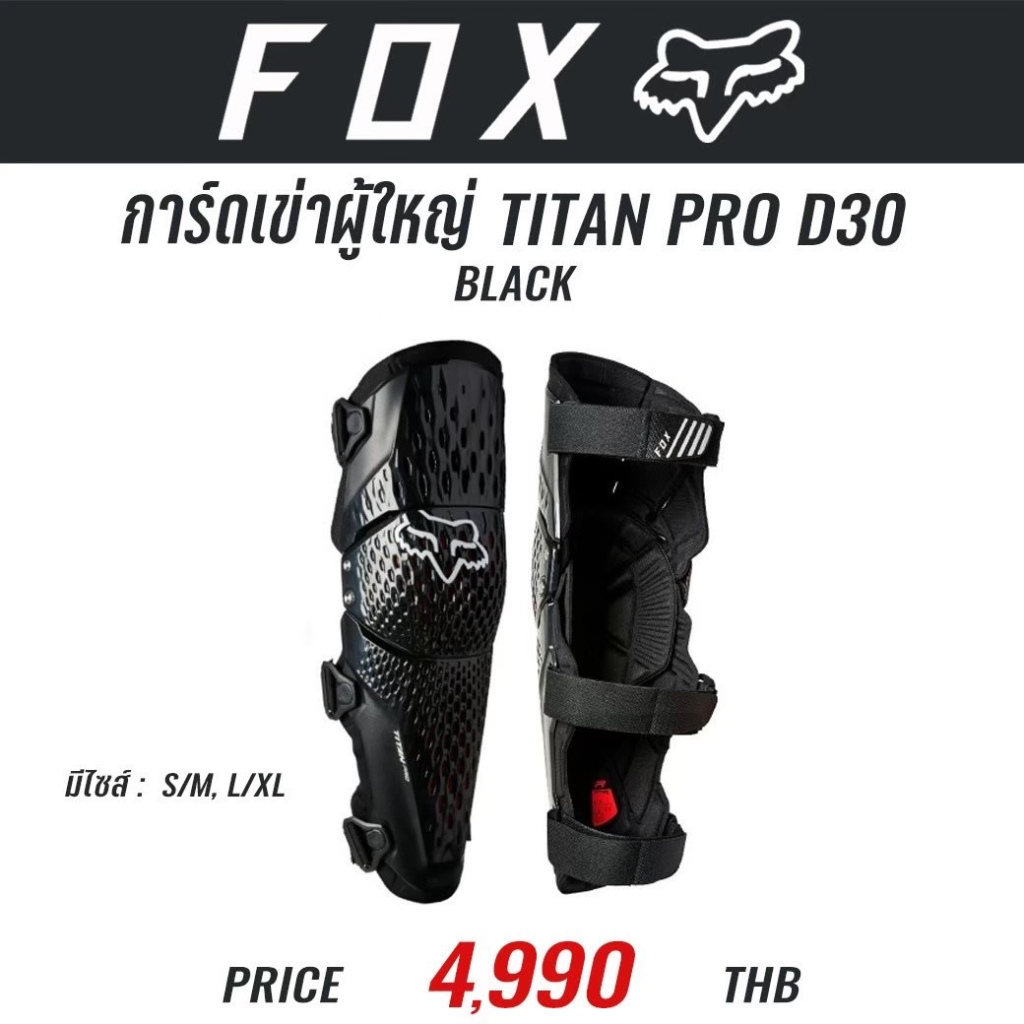 #ของแท้ การ์ดเข่าผู้ใหญ่ FOX TITAN PRO D30 BLACK | Shopee Thailand