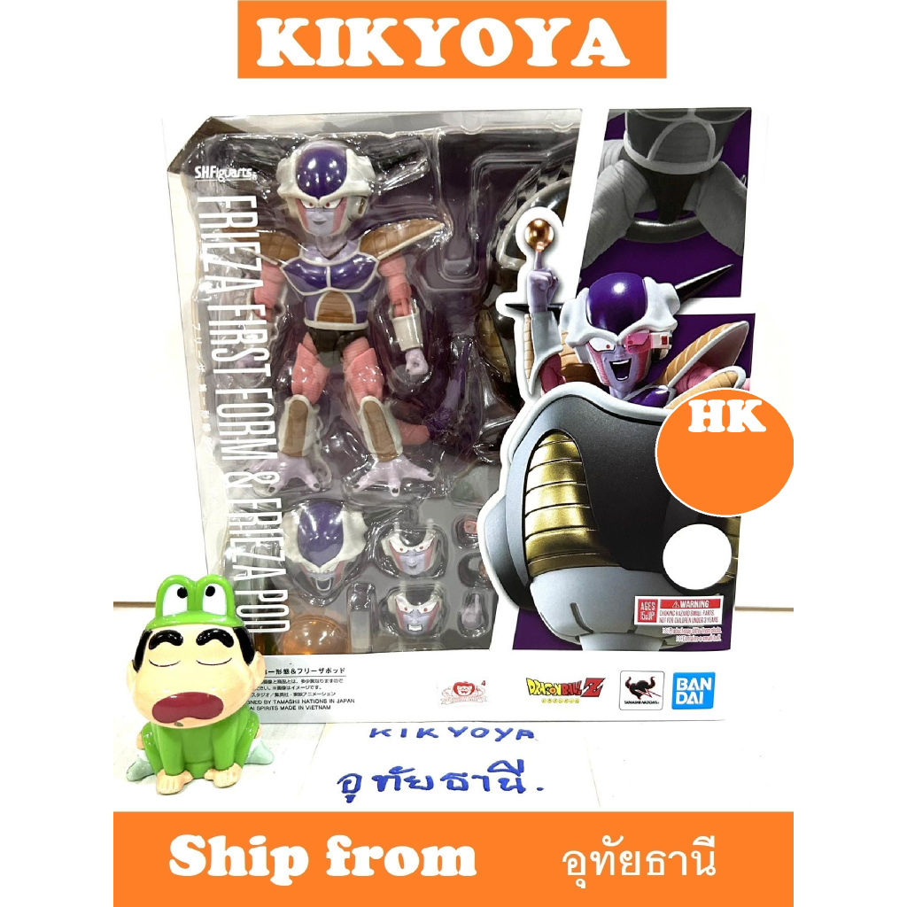 S.H.Figuarts Frieza First Form & Frieza's Hover Pod SHF friezer NEW 1st ...