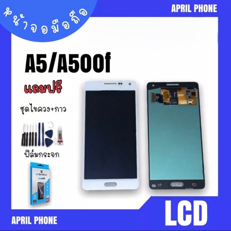LCD A5/A500f/A5 2015 งานแท้ ic หน้าจอA5 จอA5 จอโทรศัพท์ จอมือถือ A5 ...