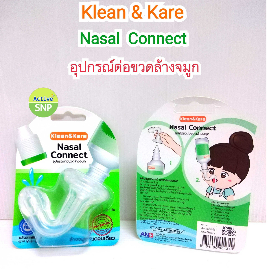 Klean&Kare Nasal Connect อุปกรณ์ต่อขวดล้างจมูก คลีนแอนด์แคร์ นาซาลคอนเนค ล้างจมูกขั้นตอนเดียว ...