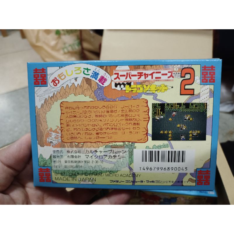 ตลับเกมส์แท้ Famicom Super chinese ภาค 2 ของใหม่ มือ 1 | Shopee Thailand