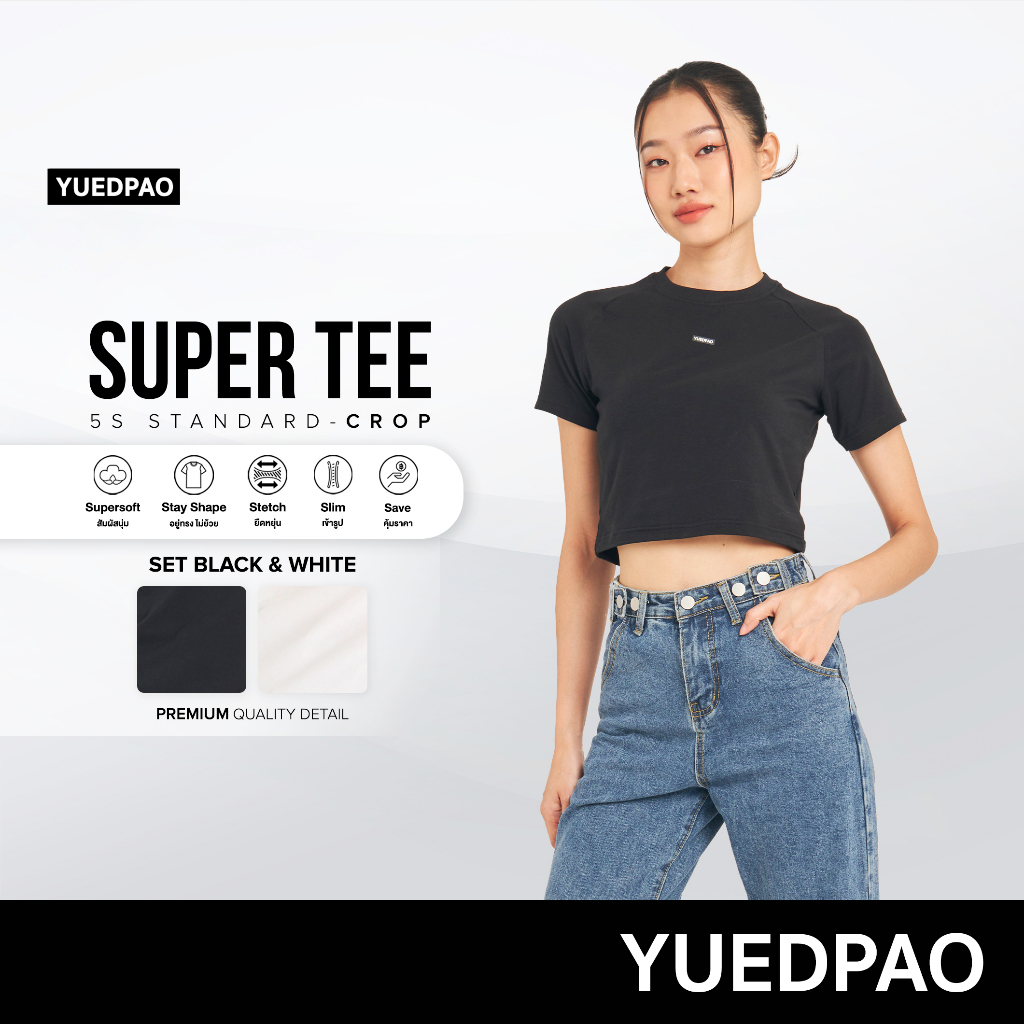 Yuedpao (ใหม่ล่าสุด!!) เสื้อยืด Super Tee Crop Multi Function Set Black ...