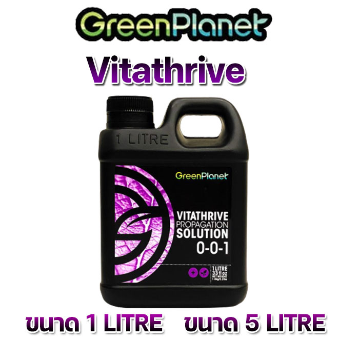 Vitathrive green planet ขนาด 1L และ 5L ปุ๋ยเสริม วิตามินบี แร่ธาตุ ช่วย ...