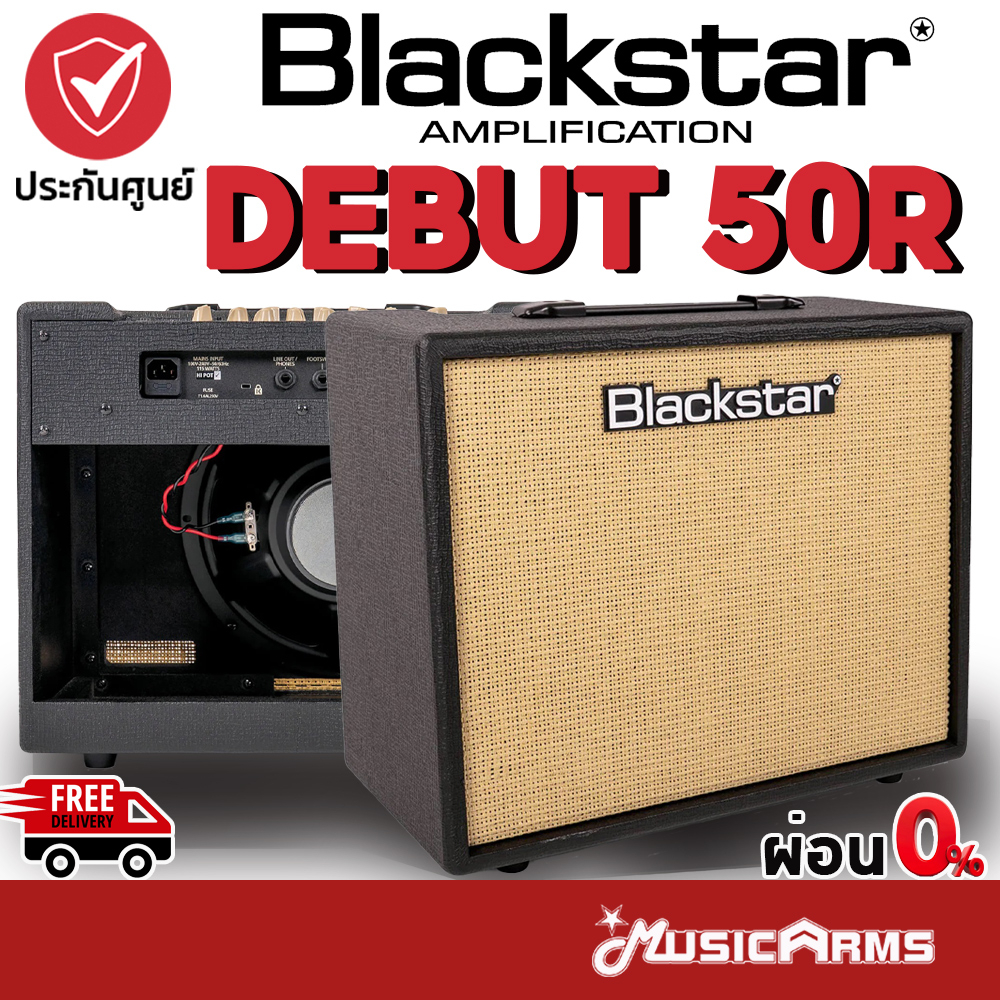 BLACKSTAR DEBUT 50R แอมป์กีตาร์ไฟฟ้า DEBUT50R แอมป์กีตาร์ Music Arms | Shopee Thailand
