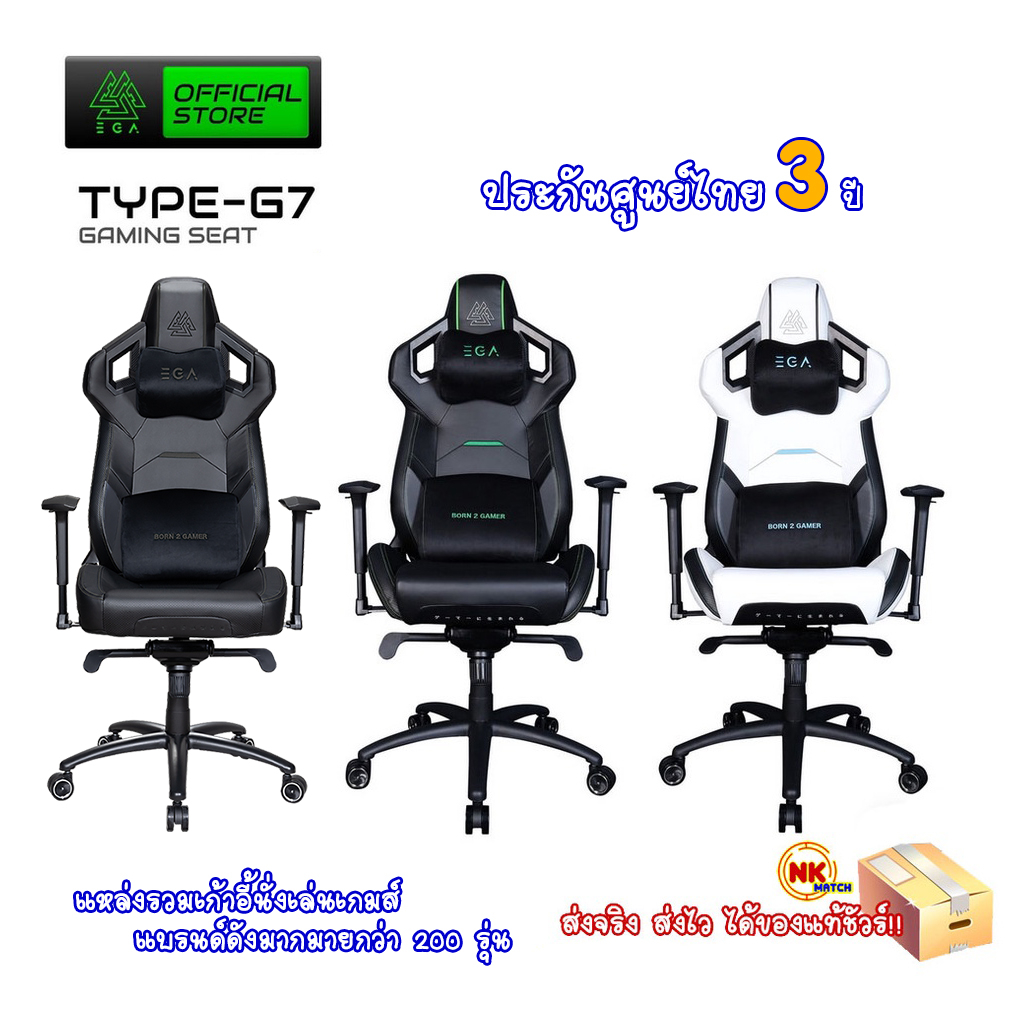 EGA GAMING SEAT TYPE-G7 (plus) / ของแท้รับประกันสินค้า 3 ปี (แถมฟรีแผ่นรองเม้ายาว 1 แผ่น ...