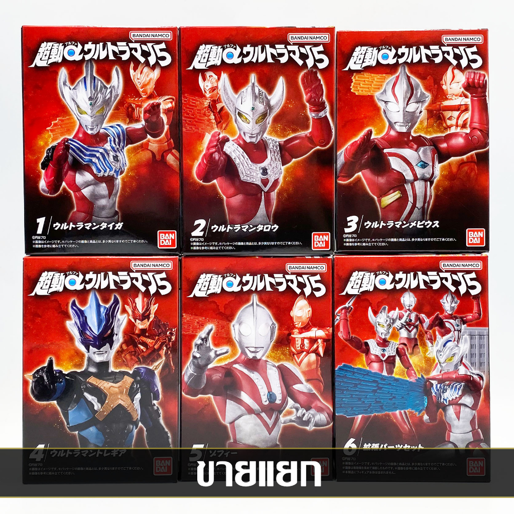 แยก Chodo ALPHA ULTRAMAN 5 อุลตร้าแมน Shodo Ultraman Taiga Taro Mebius ...