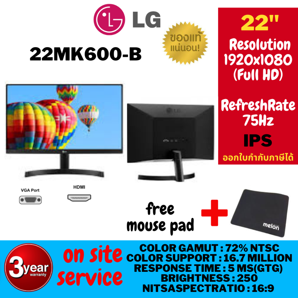 ถูกสุด3.3 จอมอนิเตอร์ MONITOR LG 22MP410-B / 24MK600M H-B.ATM 24'' 75HZ ...