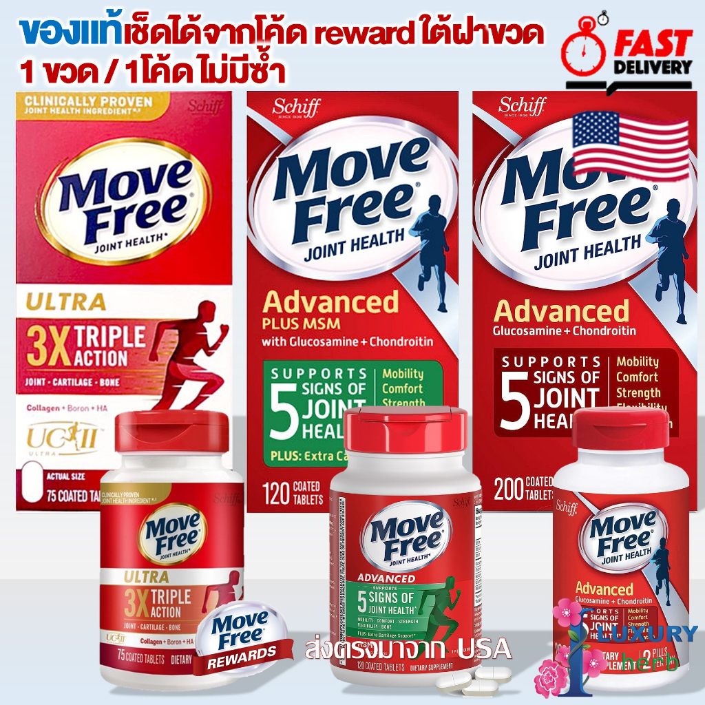movefree ราคาพิเศษ | ซื้อออนไลน์ที่ Shopee ส่งฟรี*ทั่วไทย!