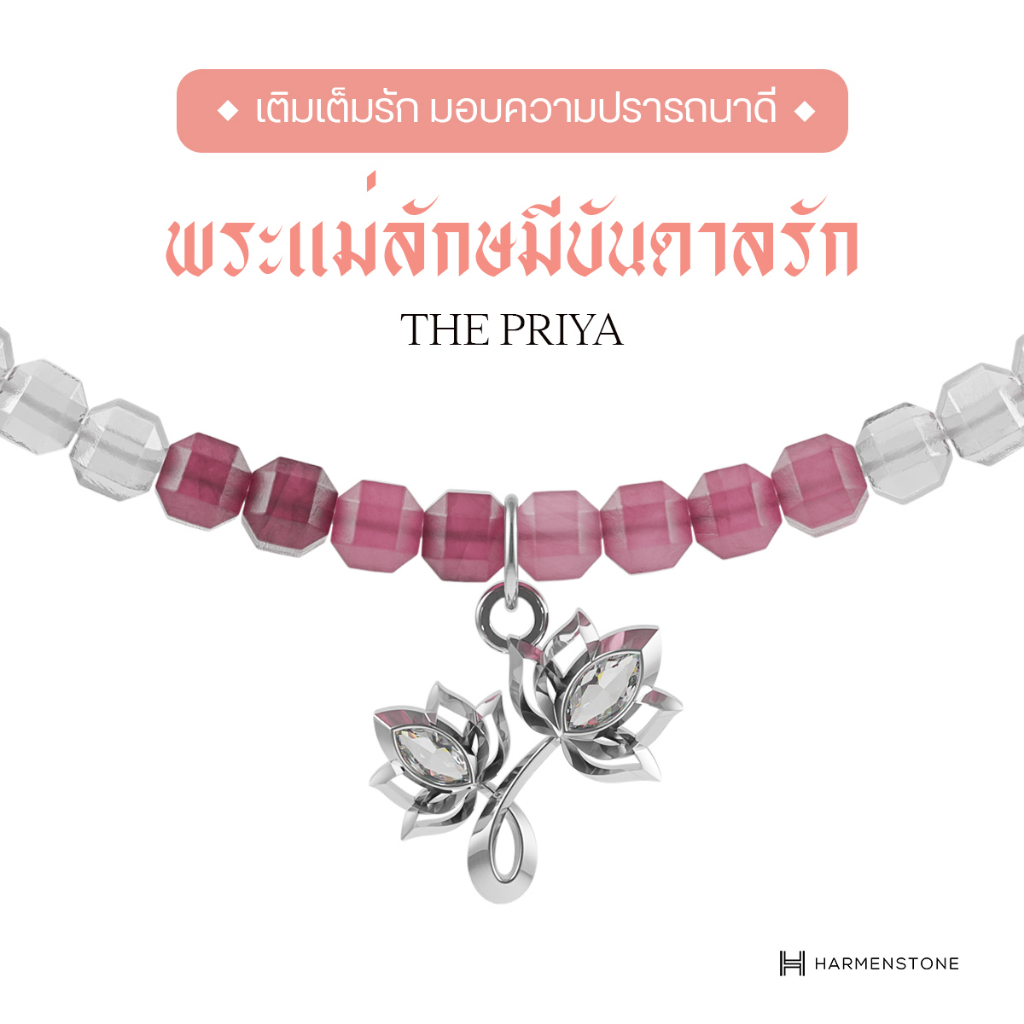 Harmenstone - สร้อยข้อมือมงคลพระแม่ลักษมี - The Priya | The Hindu Gods ...