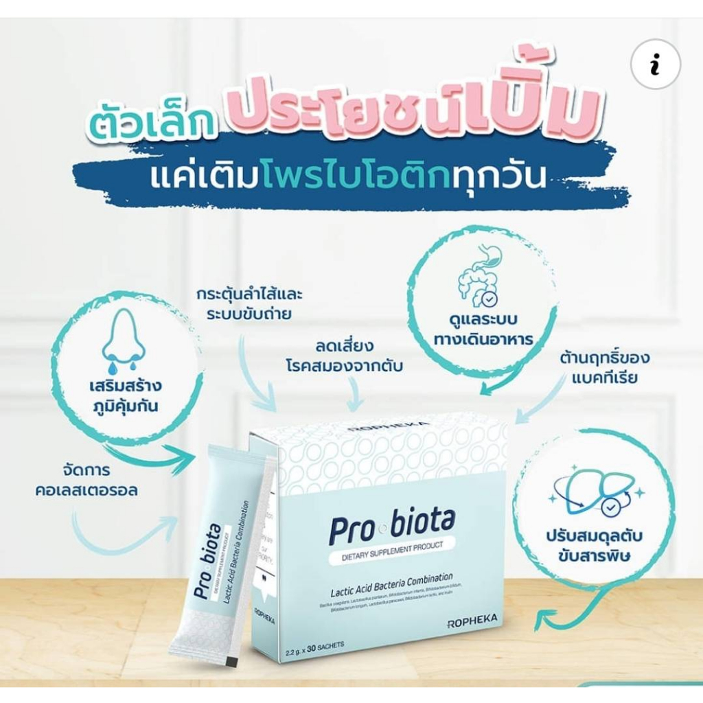 โพรไบโอต้า (Probiota) ประโยชน์ในการเสริมประสิทธิภาพให้กับหลายระบบใน ...