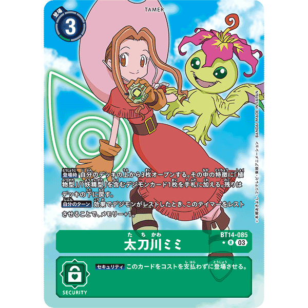 [Digimon] Single Card (BT-14 Secret & Parallel Art) การ์ดแยกใบระดับ SEC ...