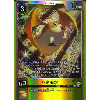 DIGIMON [BT14] CARD GAME แยกใบ ภาษาญี่ปุ่น ระดับ SR | Shopee Thailand