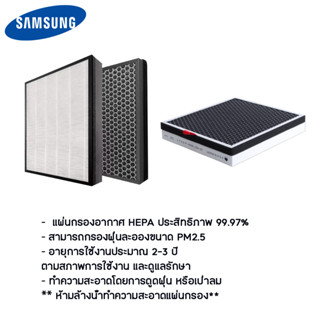 แผ่นกรองอากาศ Samsung BLUE SKY AX3100 รุ่น AX32BG3100GBST AX3100BM แผ่น ...