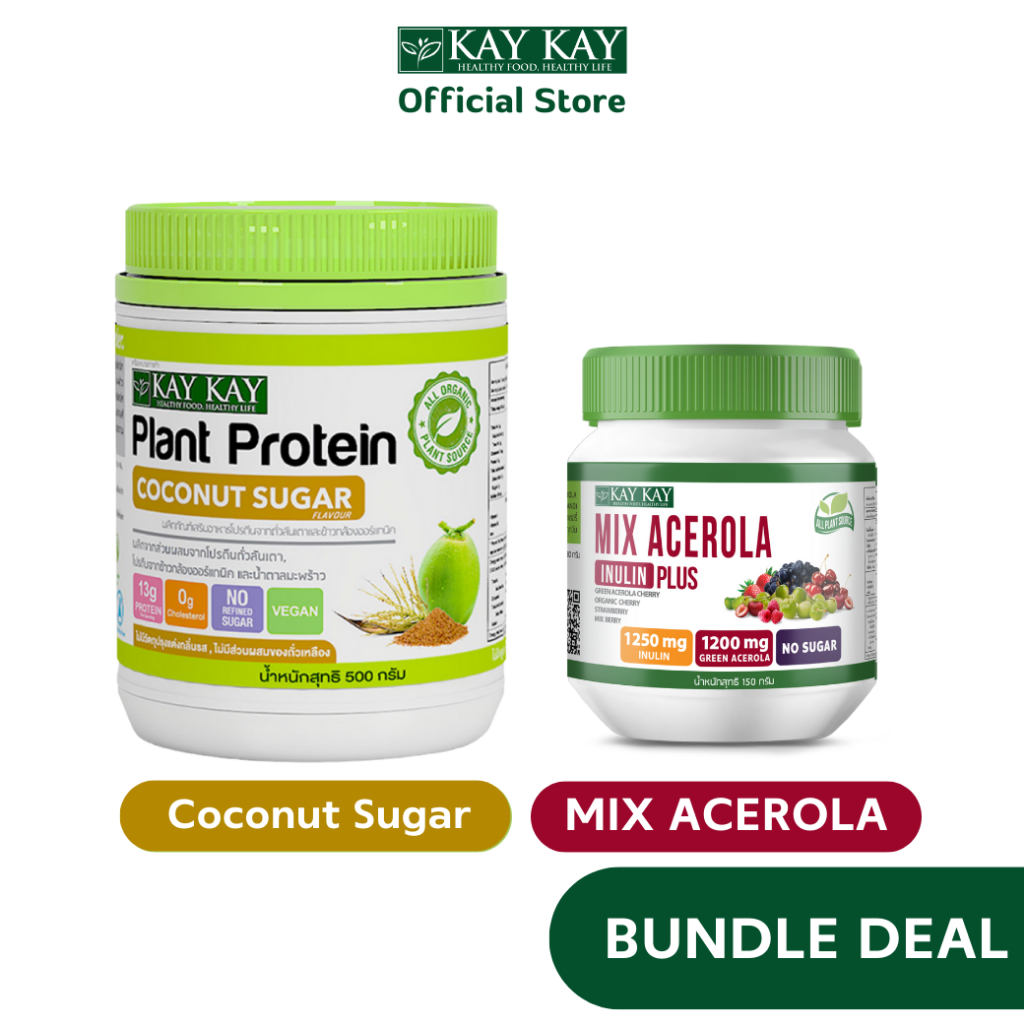 KAY KAY Plant Protein Coconut Sugar & MIX ACEROLA INULIN PLUS เซ็ต ...