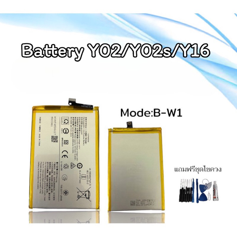 แบต Y02 แบต Y02S แบต Y16 แบตเตอรี่ Y02/Y02S/Y16 Battery Y02/Y02S/Y16 ...