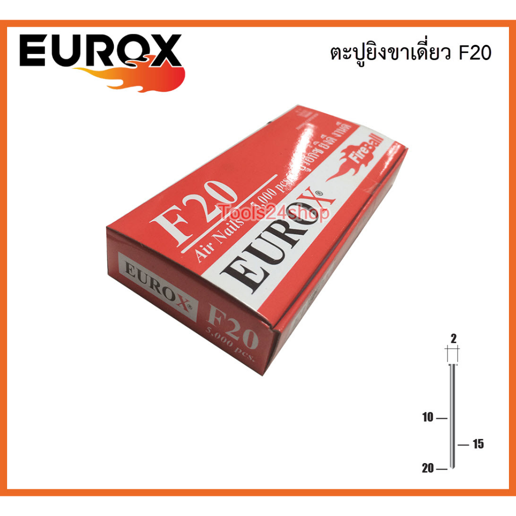 ตะปูยิงขาเดี่ยว ตะปูลม ตะปูยิงไม้ ขนาด F10 - F50 (กล่องละ 5000 ตัว) ยี่ห้อ EUROX | Shopee Thailand