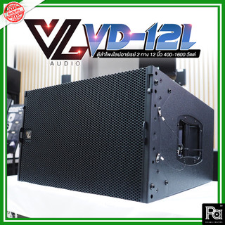 VL AUDIO VD 12L ตู้ลำโพง LINE ARRAY 12 นิ้ว VD-12L ตู้ลำโพงไลน์อาร์เรย์ ...