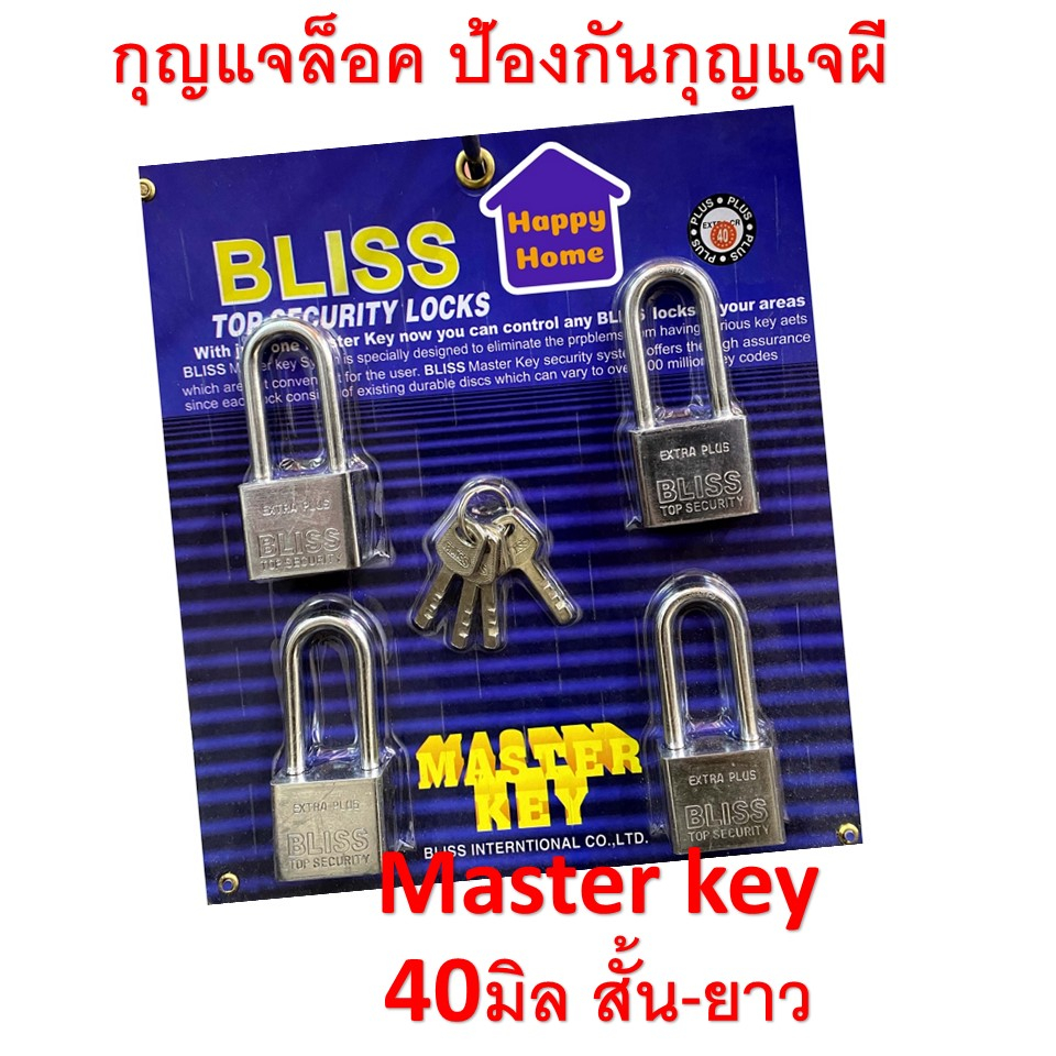 กุญแจ MASTER KEY 4 ตัว/ชุด สีสเตนเลส Bless 40 มม. คอสั้น สีเงิน | Shopee Thailand