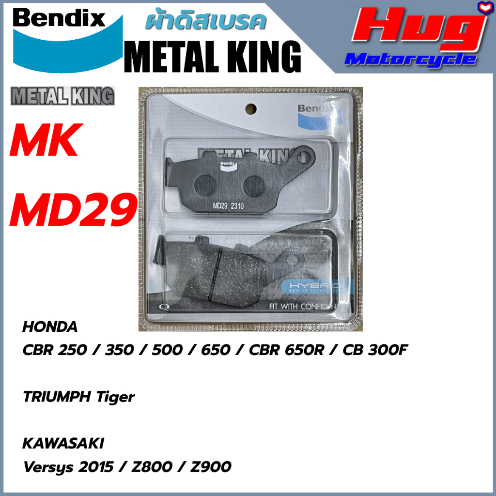 ผ้าเบรค Bendix เบนดิก ผ้าดิสเบรค รุ่น METAL KING สำหรับรถมอเตอร์ไซค์ ...