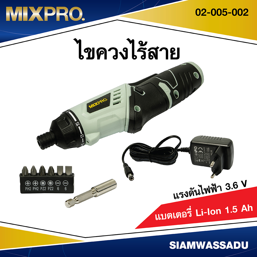 MIXPRO ไขควงไร้สาย 3.6โวลท์ #SD03-1036 (02-005-002)แบตLi-on+สายชาร์จ+ดอกสว่าน+หัวจับดอก | Shopee ...