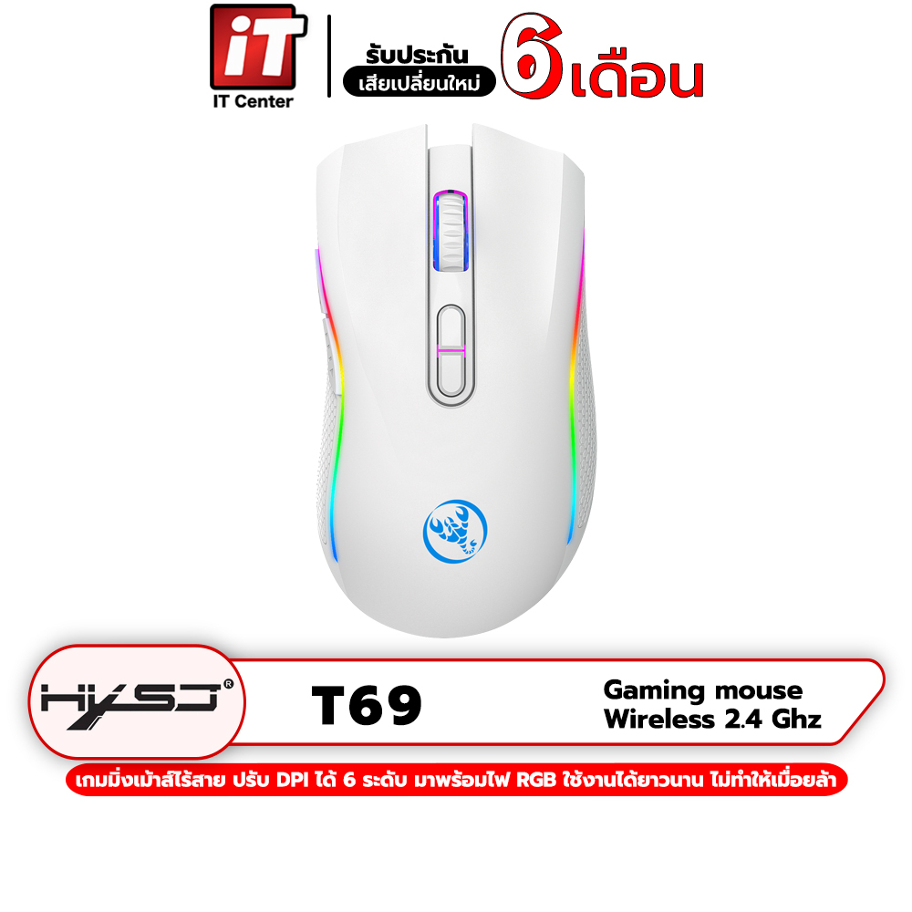 (รับประกันสินค้า 6 เดือน) HXSJ T69 Wireless Gaming Mouse เกมมิ่งเม้าส์ไร้สาย 2.4GHz มี 7 ปุ่ม ...