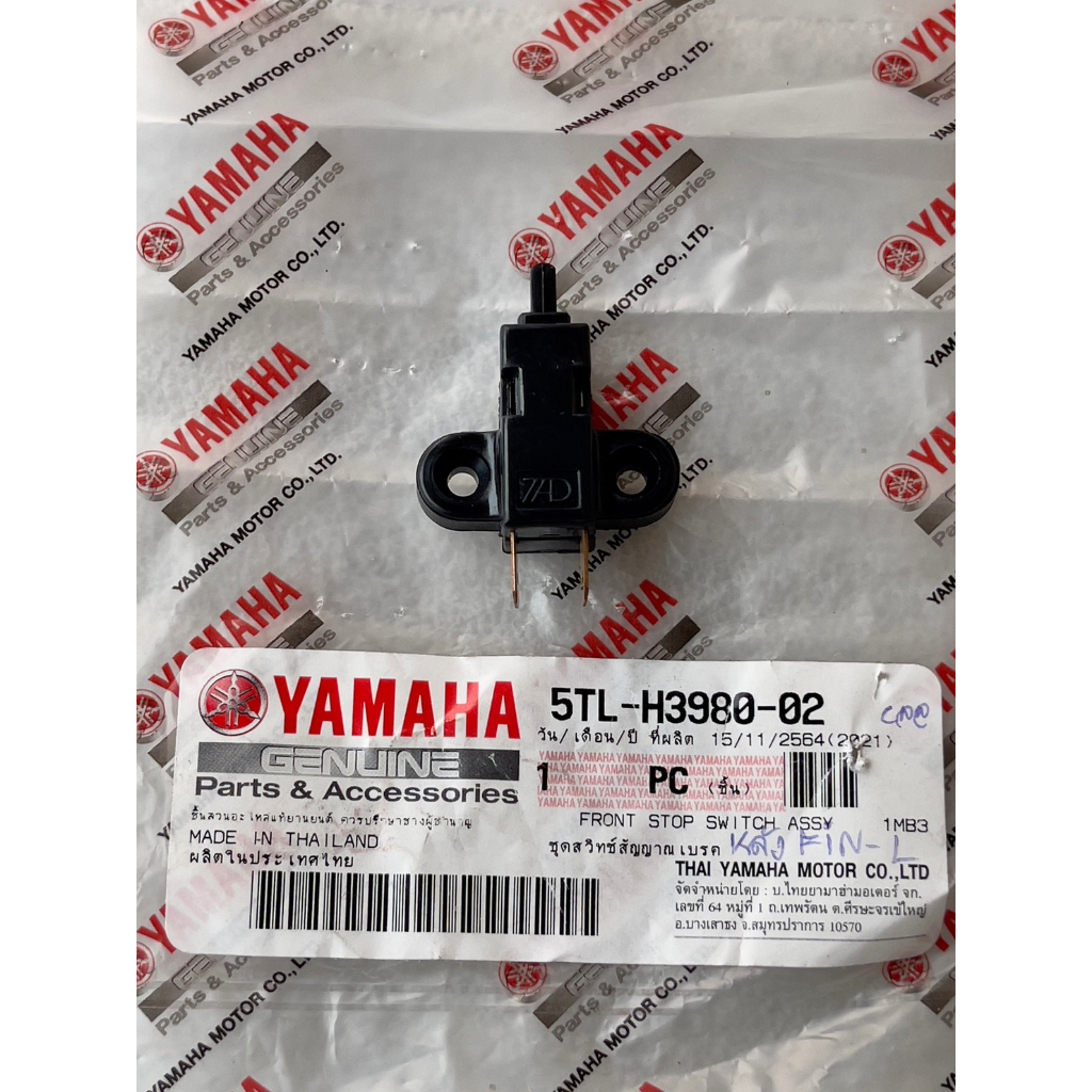 5TL-H3980-02 ชุดสวิทช์สัญญาณสต๊อบเบรคหลังข้างซ้าย Mio (YAMAHA) Front ...