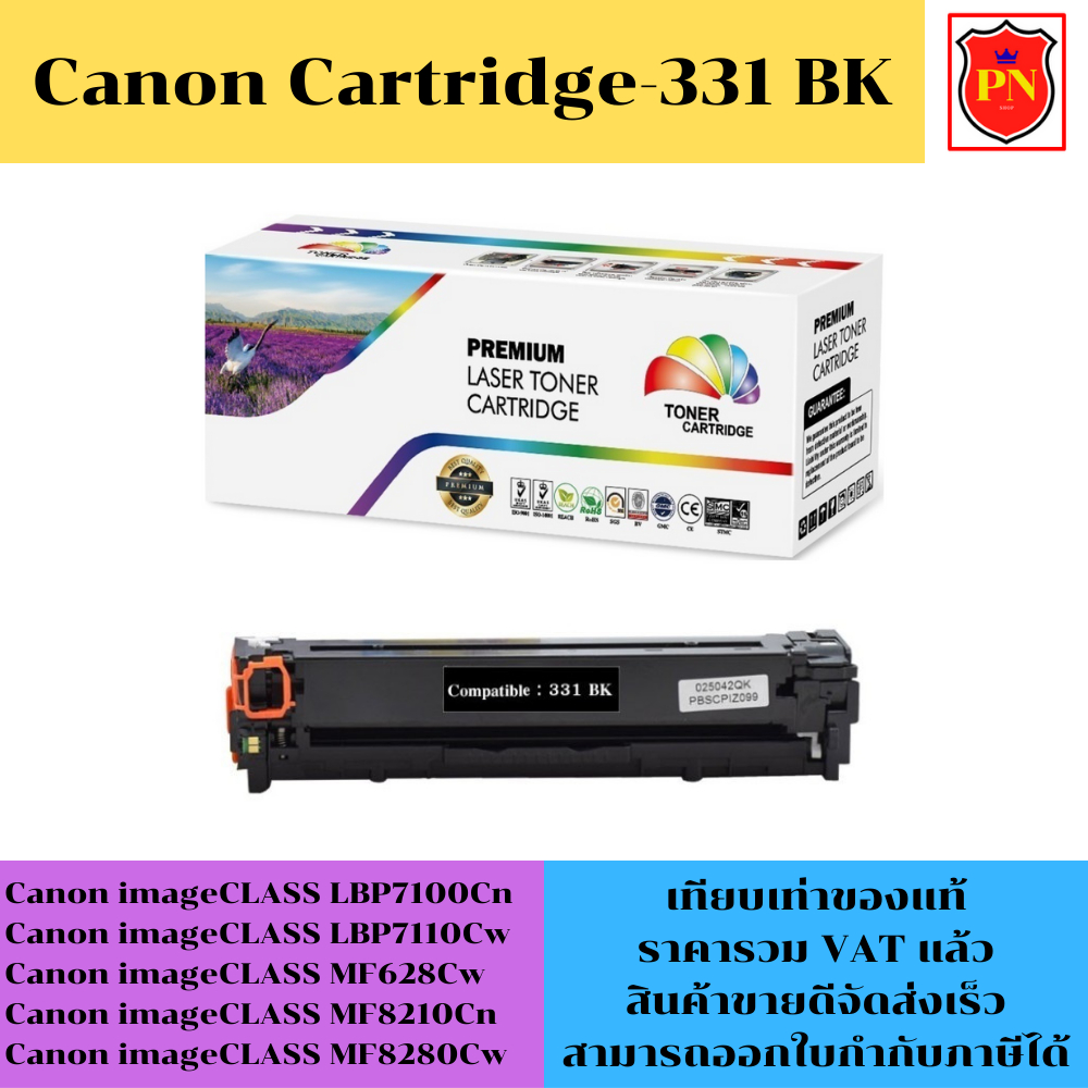 ตลับหมึกโทนเนอร์ Canon Cartridge-331 BK/C/M/Y (เทียบเท่าราคาพิเศษ) FOR ...