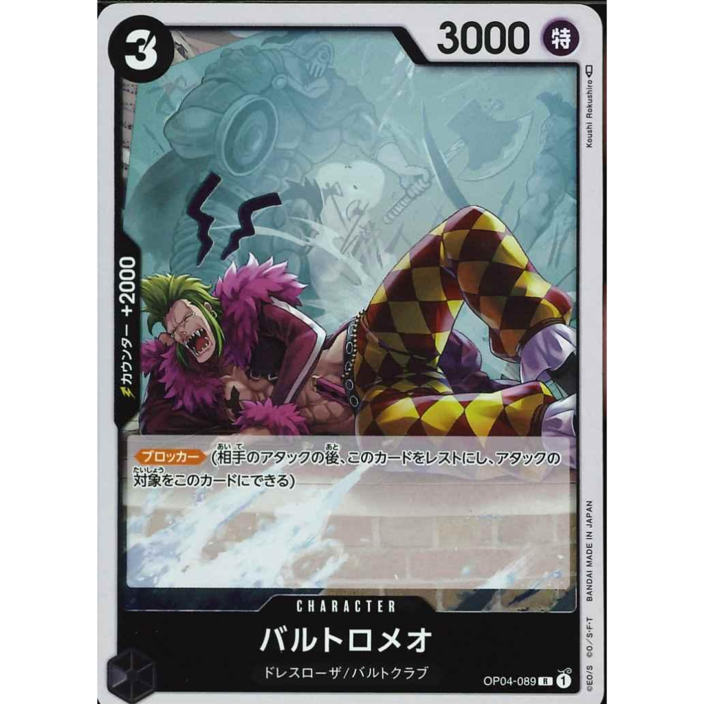 One Piece Card Game แยกใบ ภาษาญี่ปุ่น OP-04 ระดับ L R | Shopee Thailand