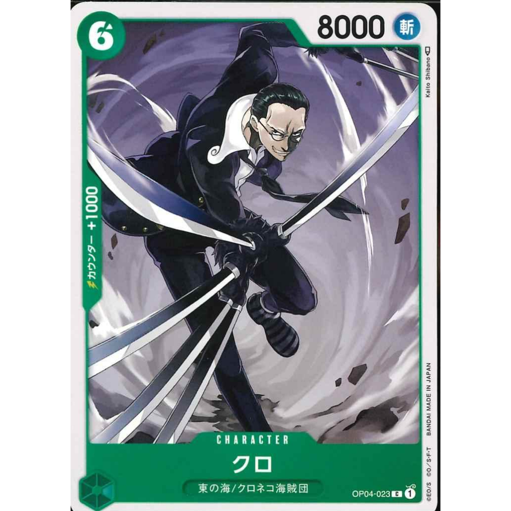 One Piece Card Game แยกใบ ภาษาญี่ปุ่น OP-04 ระดับ C | Shopee Thailand
